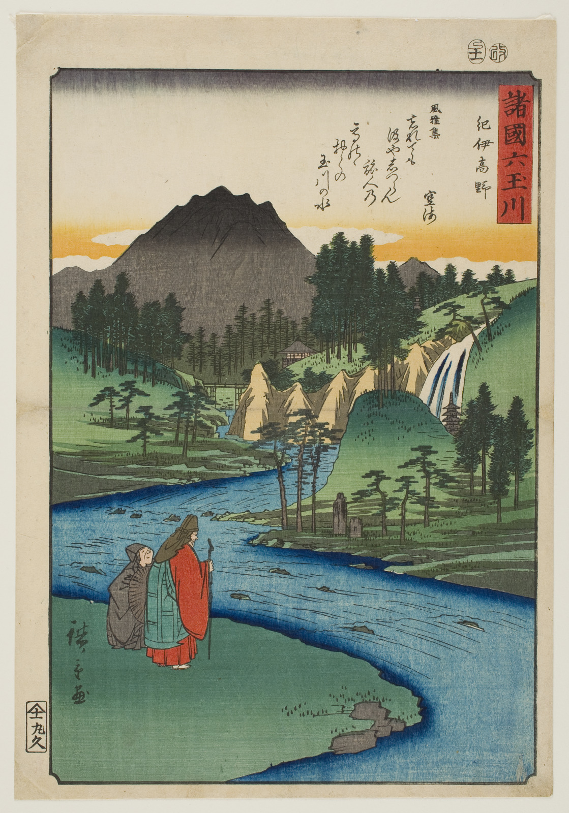 The Kōya Jewel River in Kii Province, from the series "Six Jewel Rivers ...