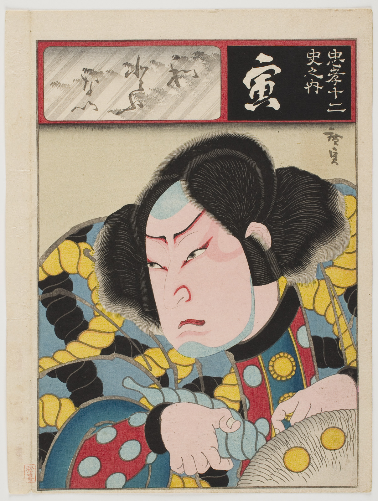 Tora (Tiger, Third of the Twelve Earthly Branches of the Sexagenary ...