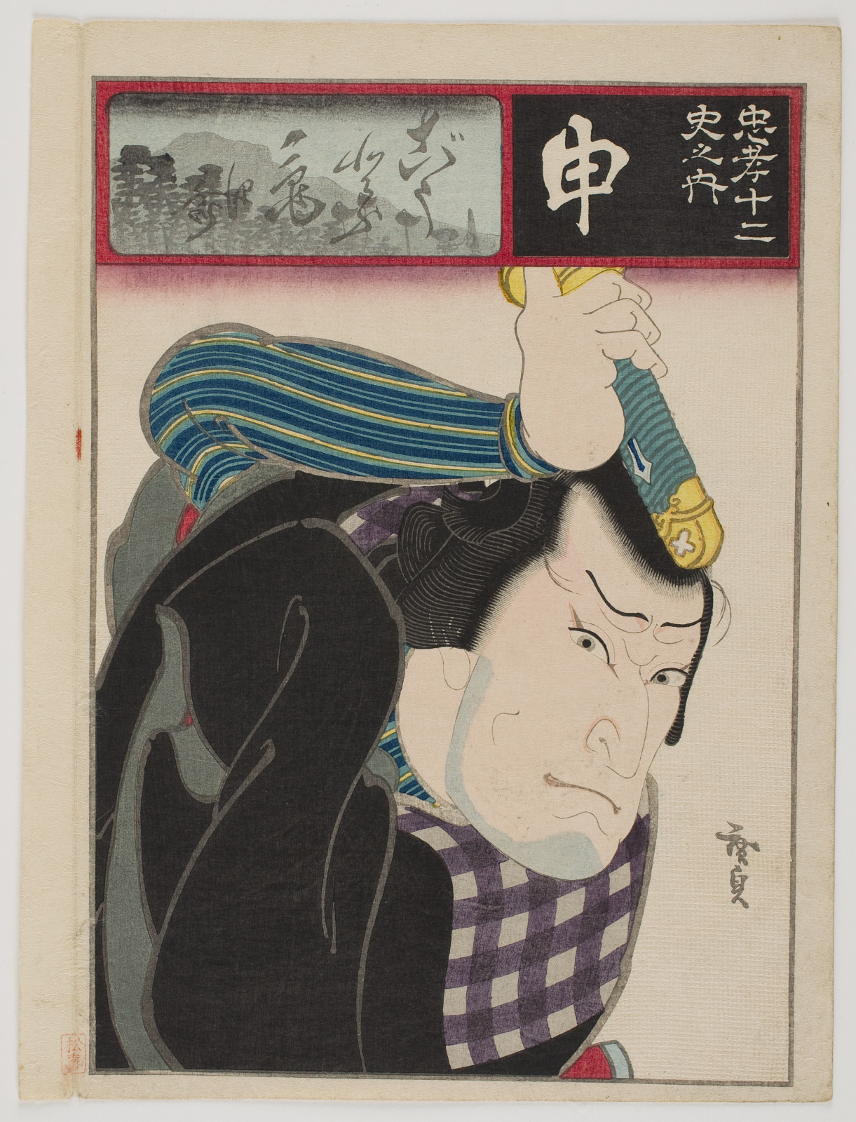 Saru (Monkey, Ninth of the Twelve Earthly Branches of the Sexagenary ...