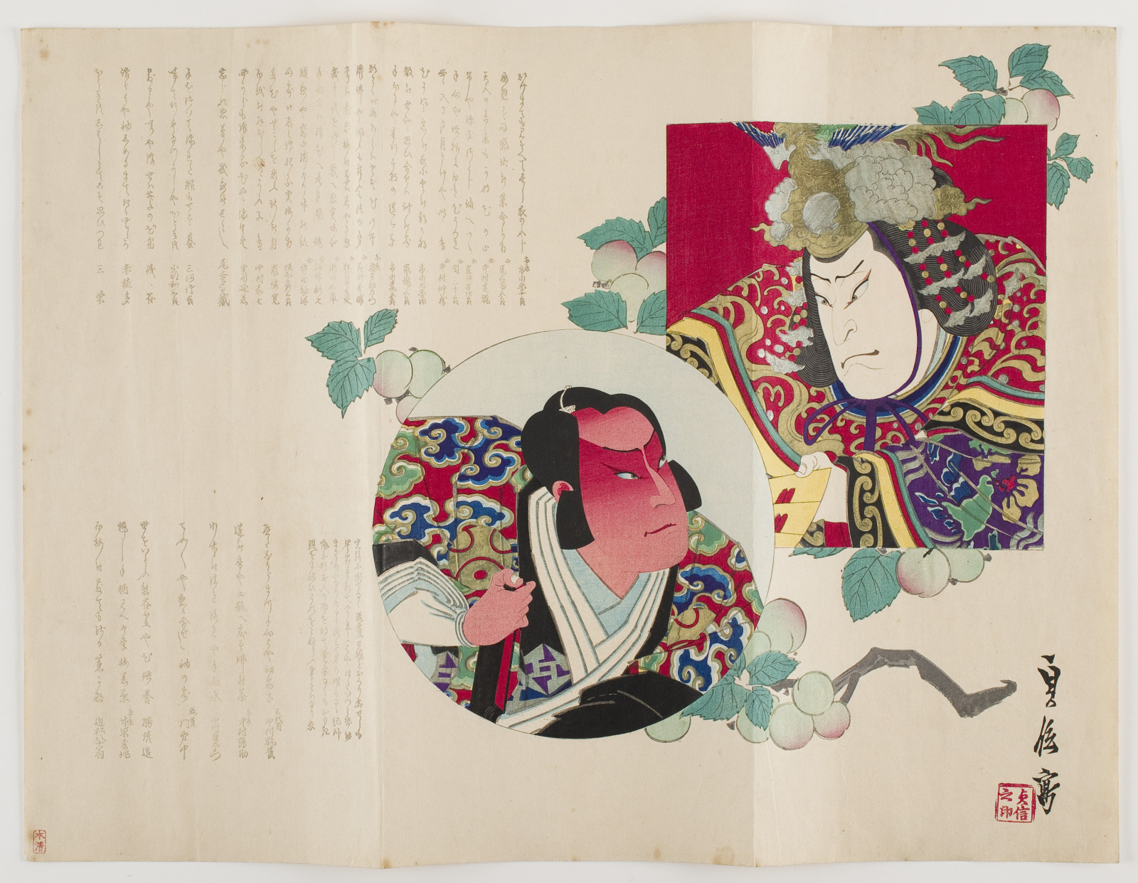 Surimono for Commemorating the Twenty-fifth Anniversary of the Death of ...