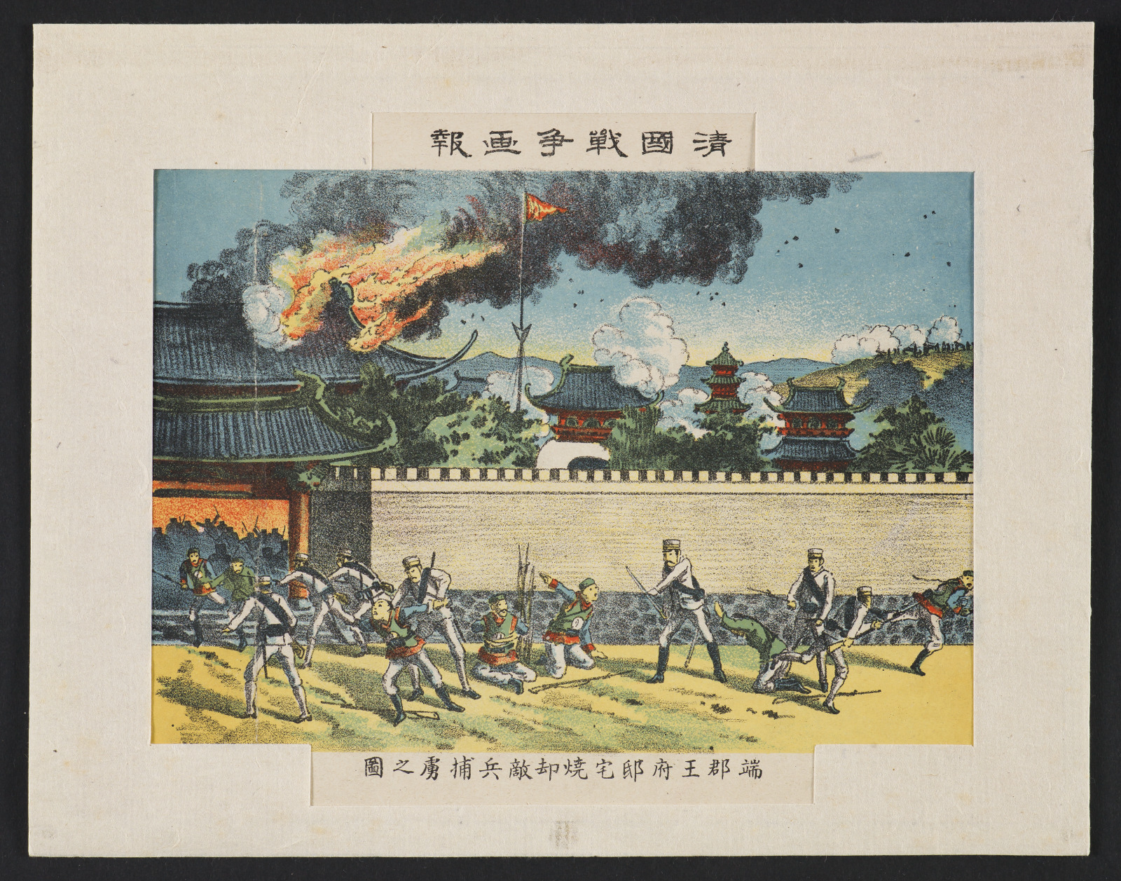 Enemy Prisoners-of-War at the Burning of the Mansion at the Residence ...