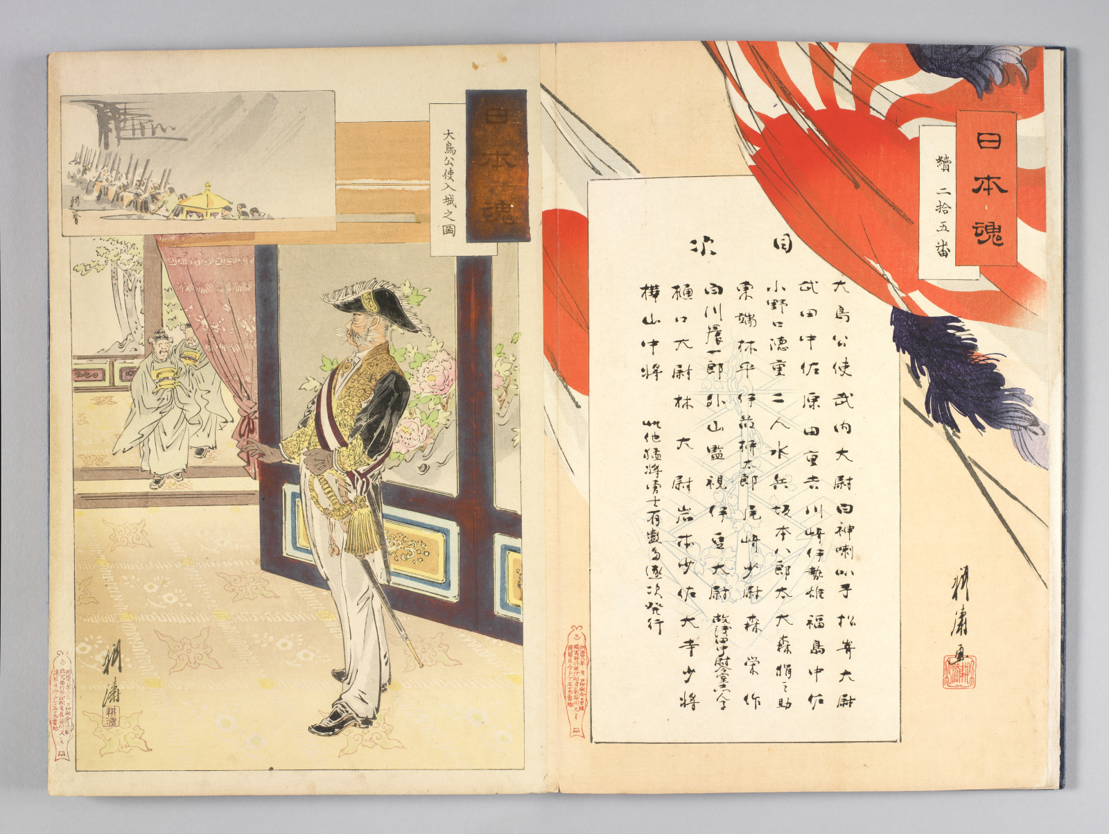 The Japanese Spirit (Nihon damashii) - Saint Louis Art Museum