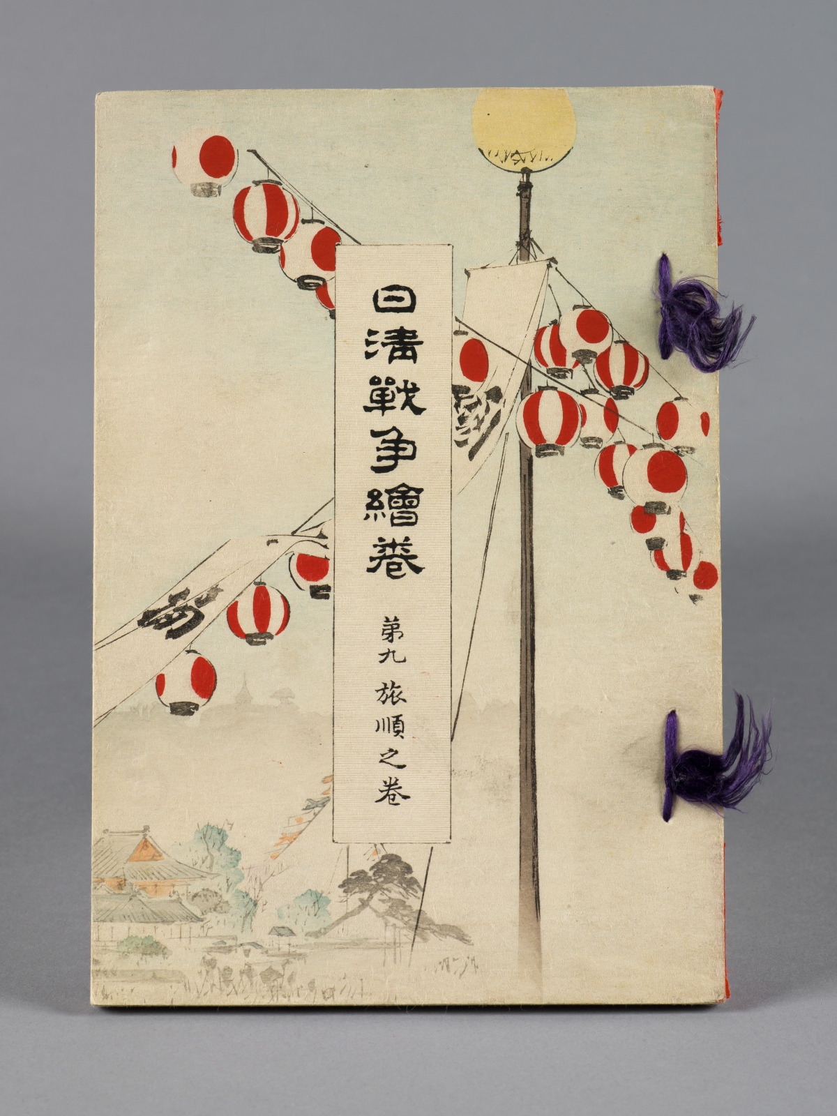 Nisshin sensō emaki (The Battles between Japan and China), Volume 9, Ryojun no kan (Port Arthur ...