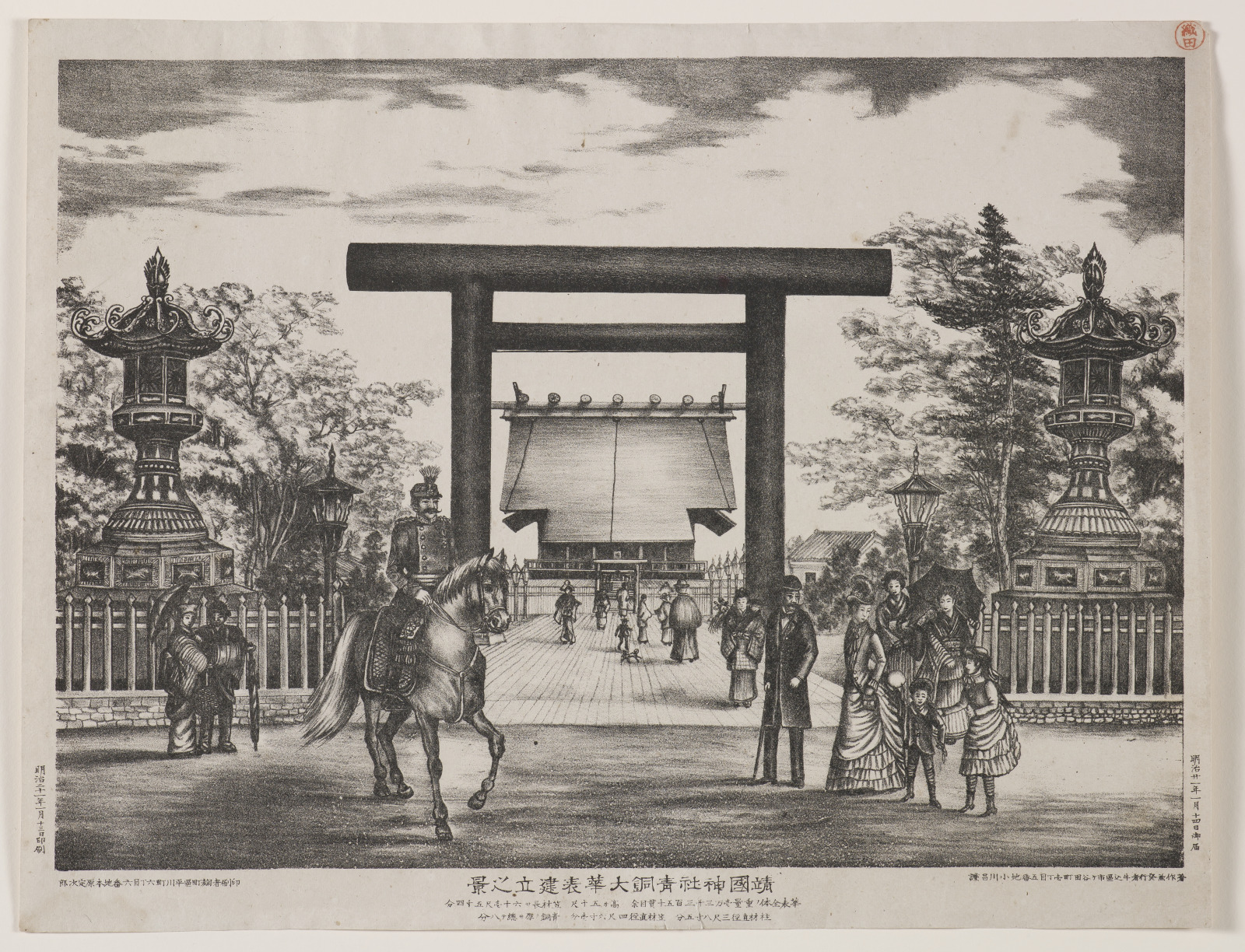 View of the Erection of the Great Bronze Gate at Yasukuni Shrine ...